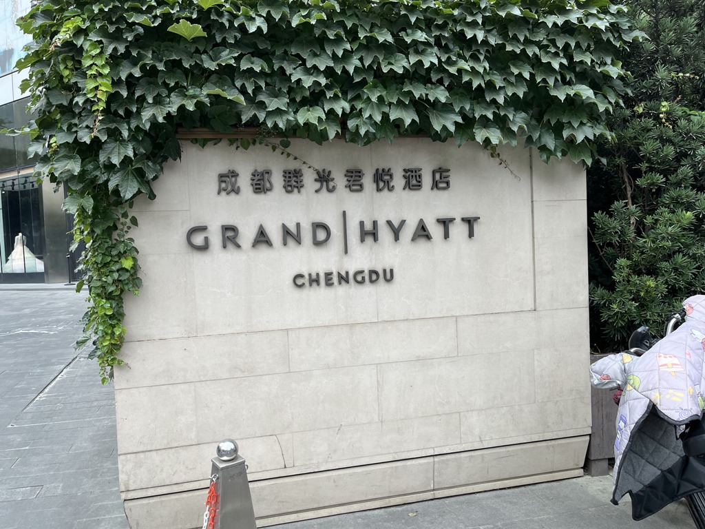 Grand-Hyatt-Chengdu-2 | stick-traveler
