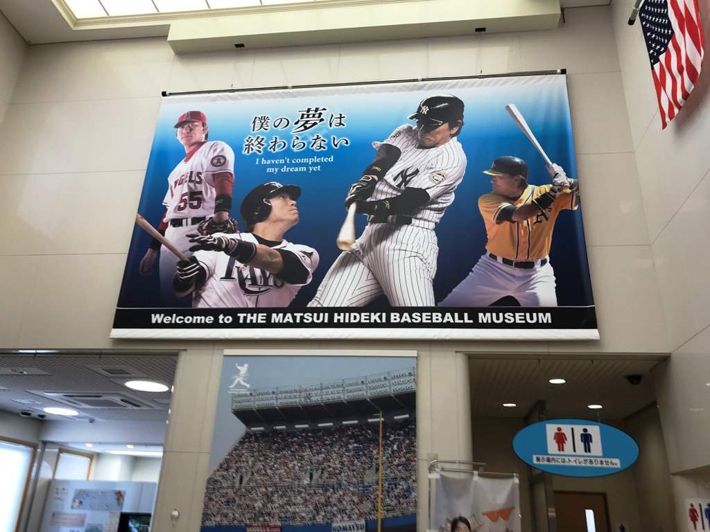 Matsui-Hideki-Baseball-Museum-12 | stick-traveler