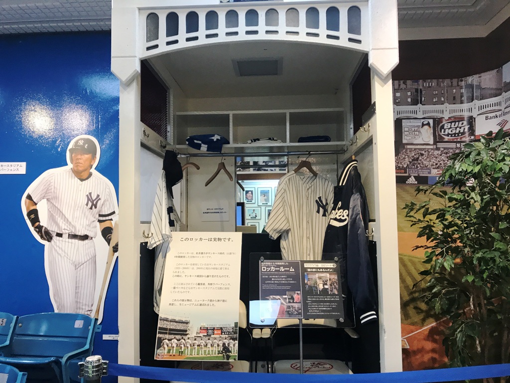 Matsui-Hideki-Baseball-Museum-27 | stick-traveler