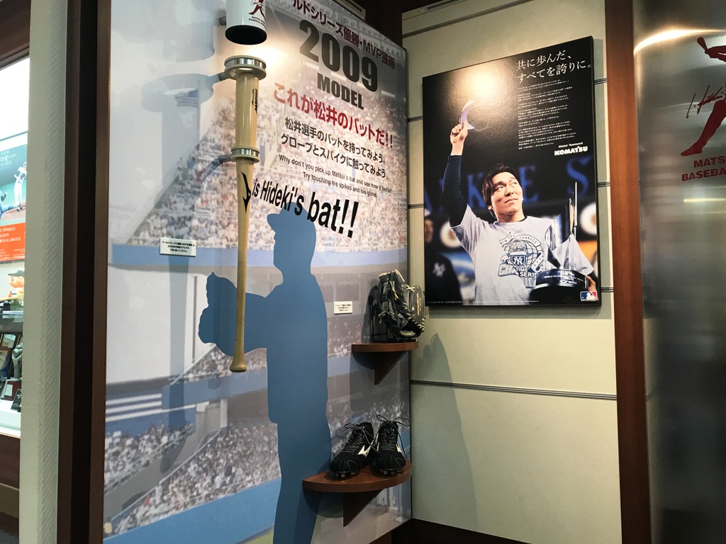 Matsui-Hideki-Baseball-Museum-29 | stick-traveler