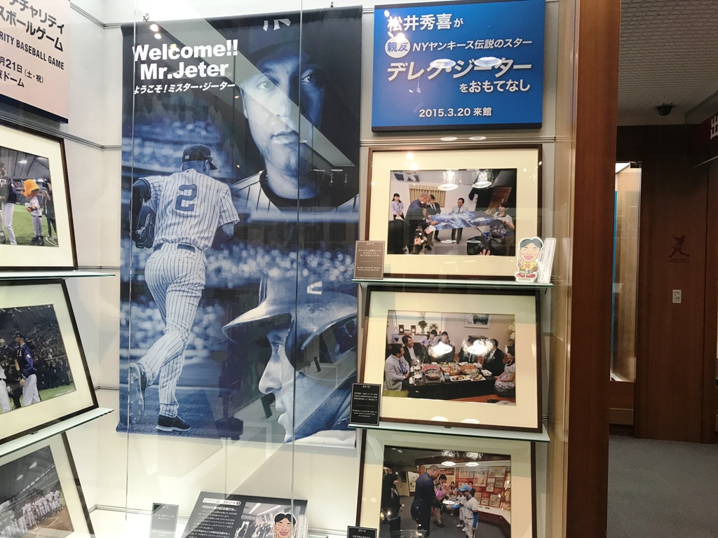 Matsui-Hideki-Baseball-Museum-40 | stick-traveler
