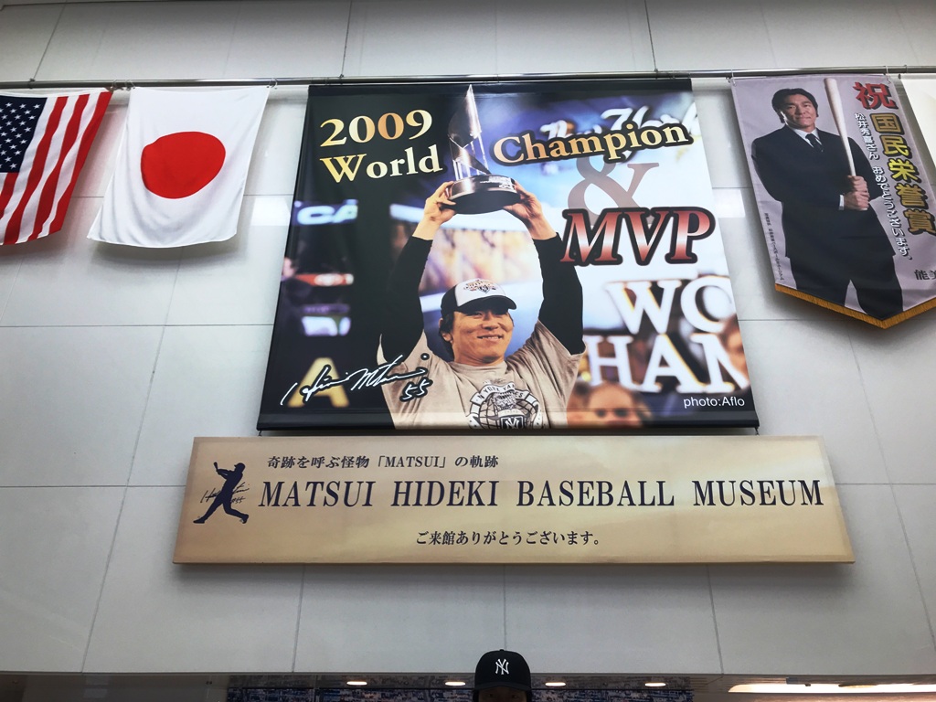 Matsui-Hideki-Baseball-Museum-43 | stick-traveler