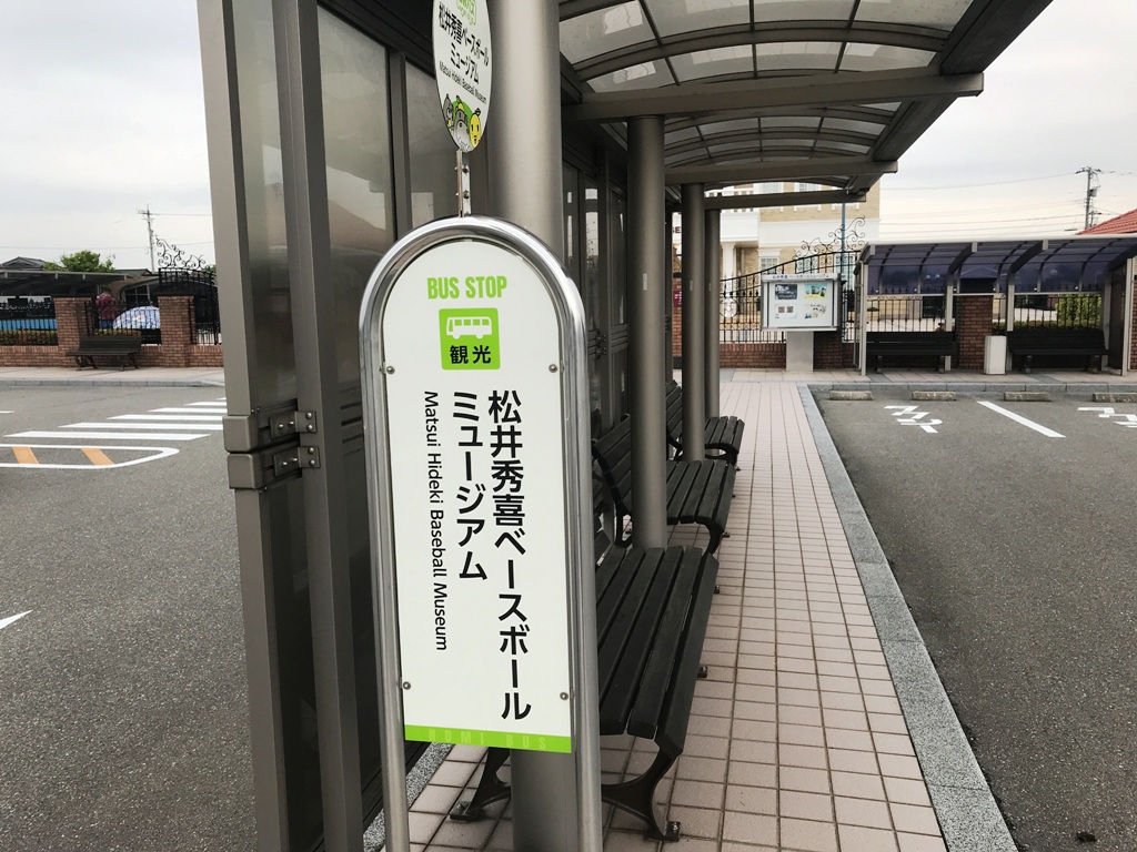 Matsui-Hideki-Baseball-Museum-7 | stick-traveler