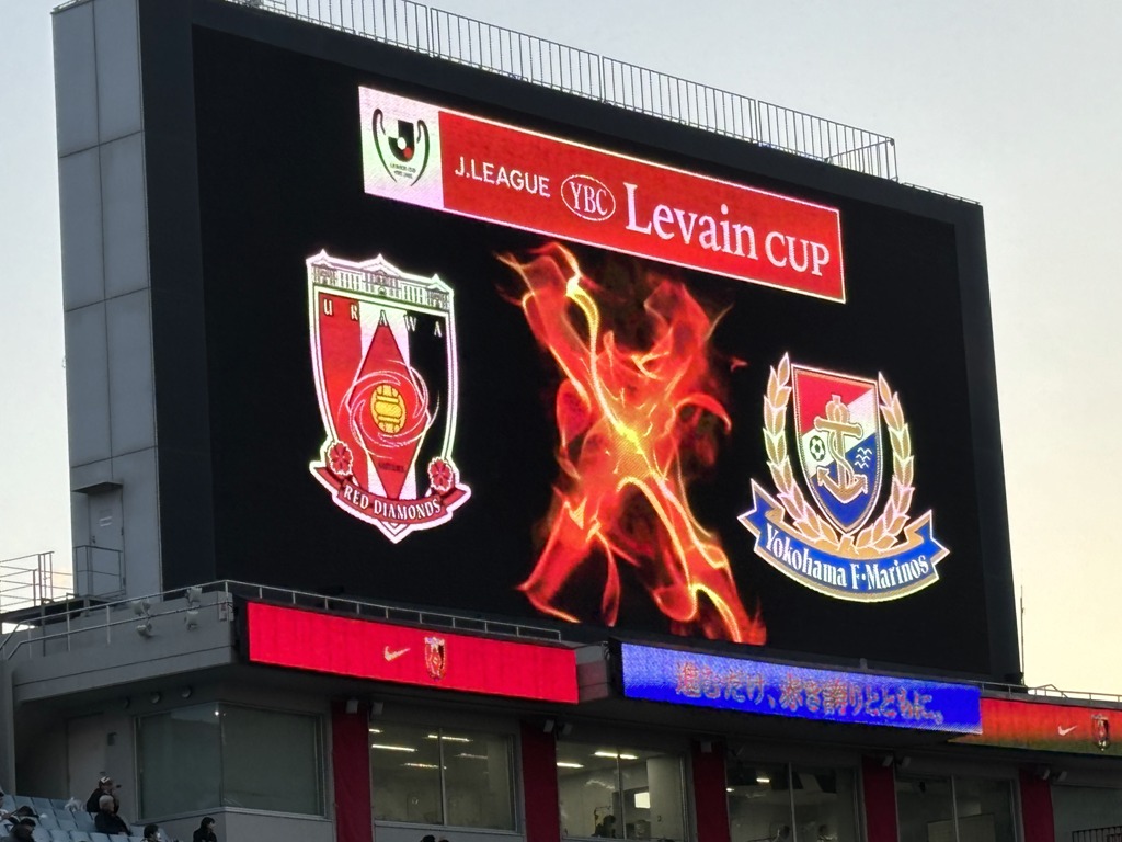 Urawa-reds-2023-YBC-Semifinal-1 | stick-traveler